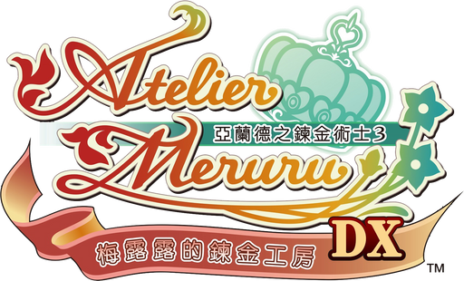 Logo for Atelier Meruru: The Apprentice of Arland DX by soonmonsoon ...