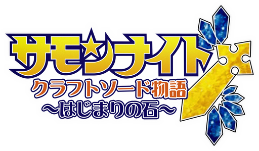 Logo for Summon Night Craft Sword Monogatari: Hajimari no Ishi by Besli ...