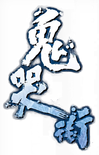 Logo for Kikokugai - The Cyber Slayer by 「NIMP ♪」 - SteamGridDB
