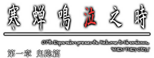 Logo for Higurashi no Naku Koro ni: Onikakushi-hen by 小宇 - SteamGridDB