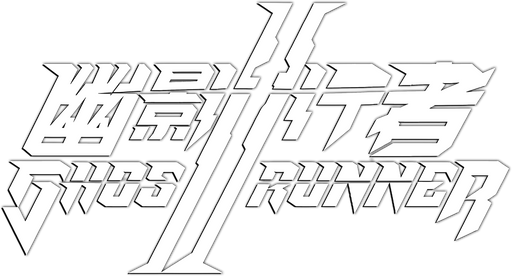 Logo for Ghostrunner II by Axius Invictus - SteamGridDB