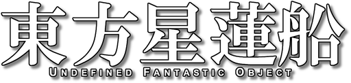 Logo for Touhou Seirensen: Undefined Fantastic Object (Touhou 12) by Dr ...