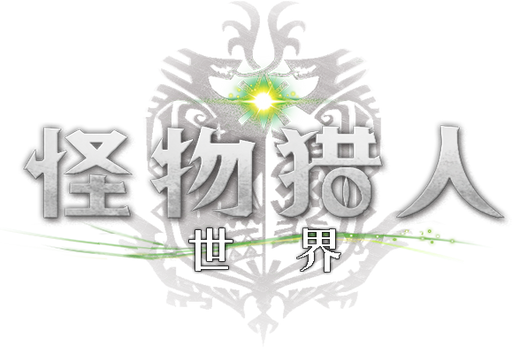 Logo for Monster Hunter: World by IRONRAN - SteamGridDB