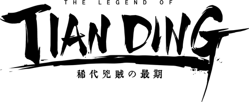 Logo for The Legend of Tianding by ABH20 - SteamGridDB