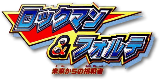Logo for Rockman & Forte: Mirai kara no Chousensha by D'Sparil - SteamGridDB