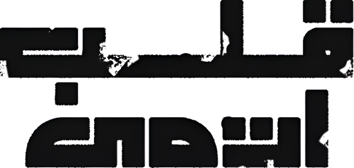 Logo for Atomic Heart by Sinajet - SteamGridDB