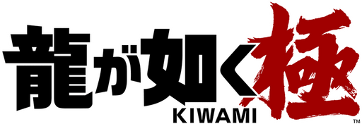 Logo for Yakuza Kiwami by addderalll - SteamGridDB