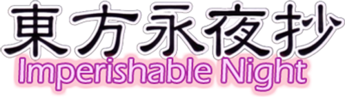 Logo for (Touhou 8) Touhou Eiyashou: Imperishable Night by Jib ...