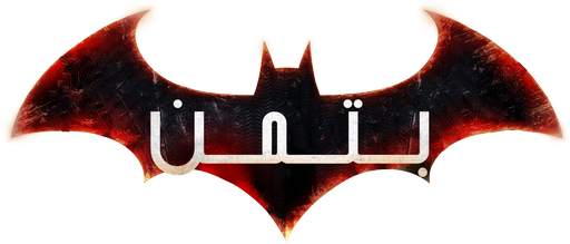 Logo for Batman: Arkham Knight by ariox24 - SteamGridDB