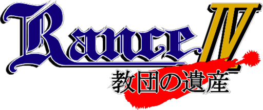 Logo for Rance IV: Kyoudan no Isan by Sigourn - SteamGridDB
