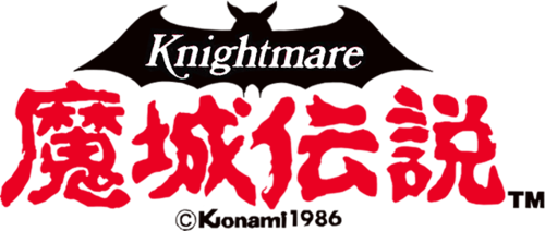 Logo for Knightmare (魔城伝説) by Longinus - SteamGridDB