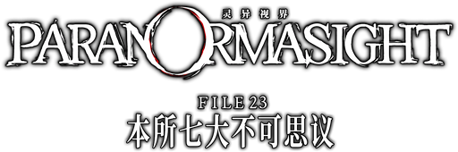 Logo for PARANORMASIGHT: The Seven Mysteries of Honjo by Xzonn ...