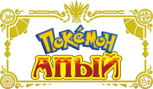 Logo for Pokémon Scarlet by SoraAkawa - SteamGridDB