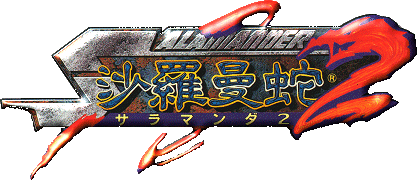 Logo for Salamander 2 by Besli - SteamGridDB