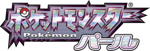 Logo for Pokémon Pearl Version by Lewtwo - SteamGridDB