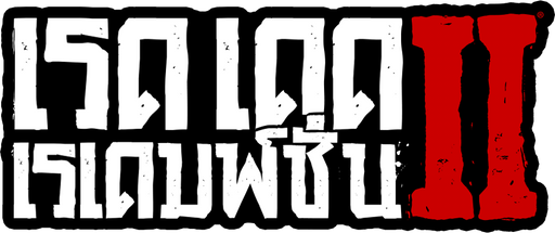 Logo for Red Dead Redemption II by Nixvip - SteamGridDB