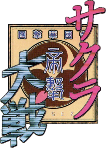 Logo for Sakura Wars by Shadicluigi - SteamGridDB