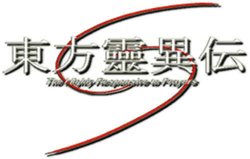 Logo for (Touhou 1) Touhou Reiiden: The Highly Responsive to Prayers by ...
