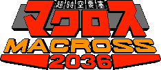 Logo for Choujikuu Yousai Macross 2036 by riefu24 - SteamGridDB