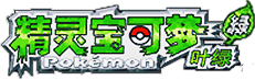 Logo for Pokémon LeafGreen Version by WitSyrup - SteamGridDB