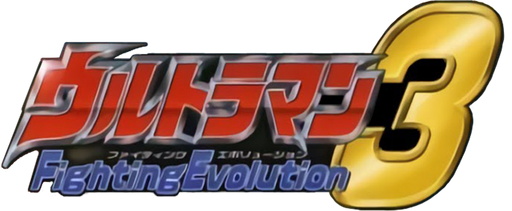 Logo for Ultraman Fighting Evolution 3 by UltramanHehe - SteamGridDB
