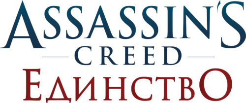 Logo for Assassin's Creed Unity by JohnRedwood - SteamGridDB