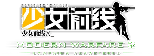 Logo for Call of Duty: Modern Warfare 2 - Campaign Remastered by ...