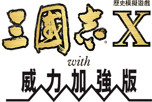 Logo for Romance of the Three Kingdoms X with Power Up Kit by ...