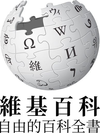 Logo for Wikipedia (Website) by wagn - SteamGridDB