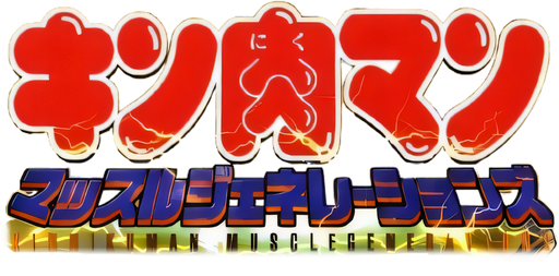 Logo for Kinnikuman: Muscle Generations by Macho Sadness - SteamGridDB