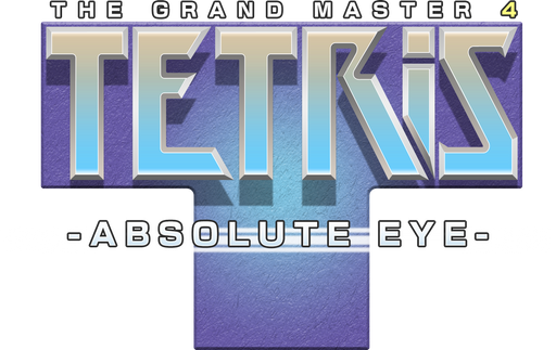 Logo for Tetris: The Grand Master 4 - Absolute Eye by octopus - SteamGridDB