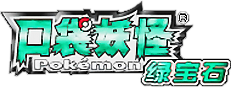 Logo for Pokémon Emerald Version by WitSyrup - SteamGridDB