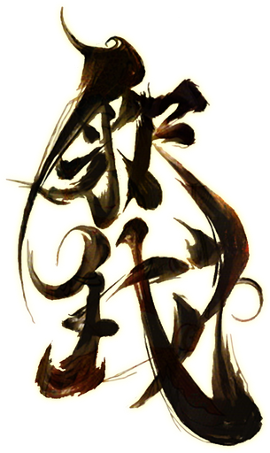 Logo for 釈我 -SYAKUGA- by Rosebonbon - SteamGridDB