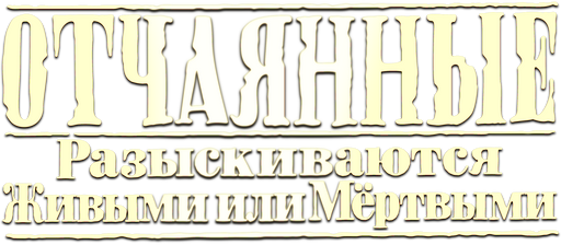 Logo for Desperados - Wanted Dead or Alive by Gector(lint)Nathan - SteamGridDB