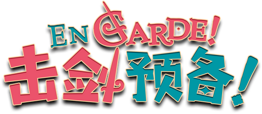 Logo for En Garde! by Luckspeare - SteamGridDB