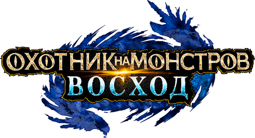Logo for Monster Hunter Rise by warlord - SteamGridDB