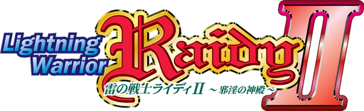 Logo for Lightning Warrior Raidy II: Temple of Desire by riefu24 - SteamGridDB