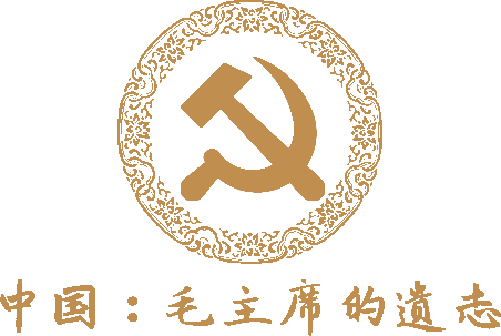 Logo for China: Mao's legacy by ShaquilleWang - SteamGridDB
