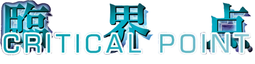 Logo for Critical Point by Saetron - SteamGridDB