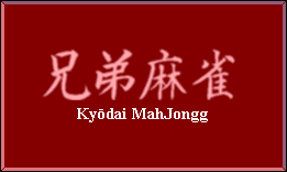 Logo for Kyodai Mahjongg by AwesomePanda23 - SteamGridDB