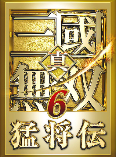Logo for DYNASTY WARRIORS 7 with Xtreme Legends by b3nvfx - SteamGridDB