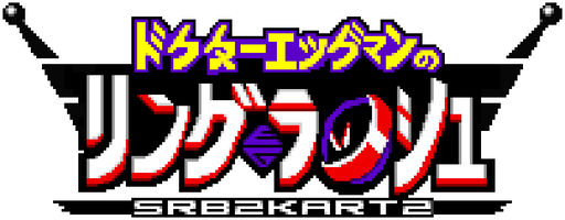 Logo for Dr. Robotnik’s Ring Racers by goiky - SteamGridDB