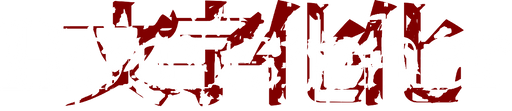 Logo for Homicipher by vertin - SteamGridDB