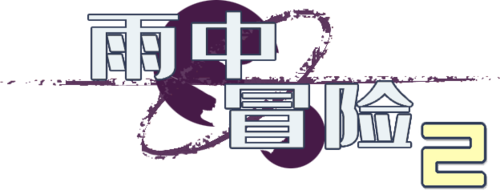 Logo for Risk of Rain 2 by IRONRAN - SteamGridDB