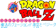 Logo for Dragon Ball Devolution by Jakedom69 - SteamGridDB
