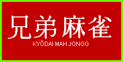 Logo for Kyodai Mahjongg by AwesomePanda23 - SteamGridDB