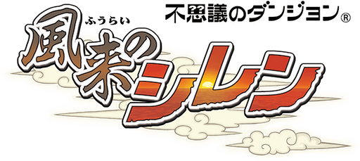 Logo for Mystery Dungeon: Shiren the Wanderer by Frogman Jim - SteamGridDB