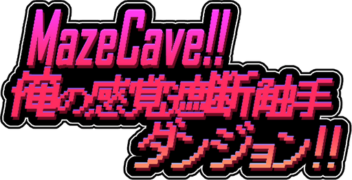 Logo for MazeCave!! Ore no Kankaku Shadan Shokushu Dungeon! by naurachne - SteamGridDB