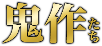 Logo for Kisaku-tachi by Rosebonbon - SteamGridDB