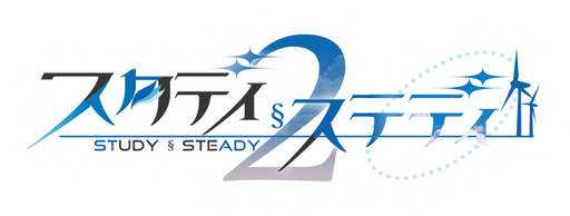 Logo for Study § Steady 2 by juliodion_12345 - SteamGridDB